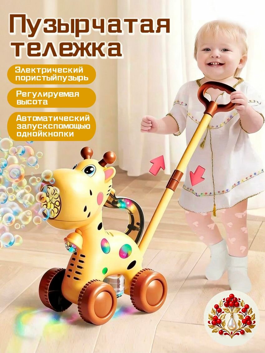 Генератор мыльных пузырейигрушка-каталка Состоящий из олень С подсветкой, подходит для детей старше 3 лет- Подарки на день рождения464567546