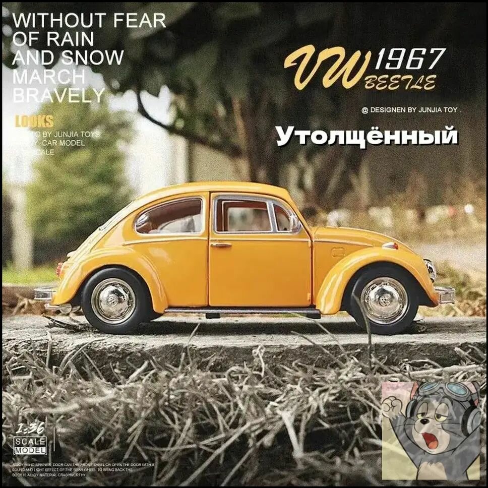 Металлическая модель автомобиля Volkswagen Beetle 1967 масштаб 1:36 жёлтый двери открываются откат колёс