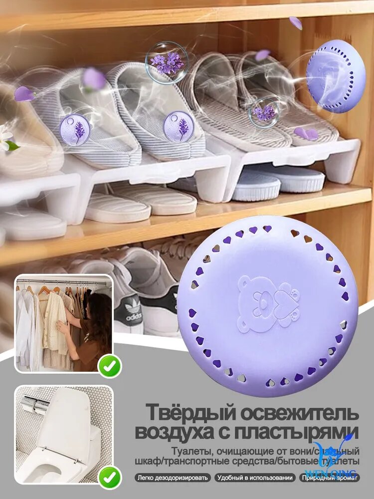 Липкий твердый освежитель воздуха, освежитель воздуха для ванной комнаты, ароматизатор для автомобиля и дом