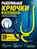 Рыболовные крючки Shengoo двойные №10, 20 шт, комплект синий и желтый, для хищно...