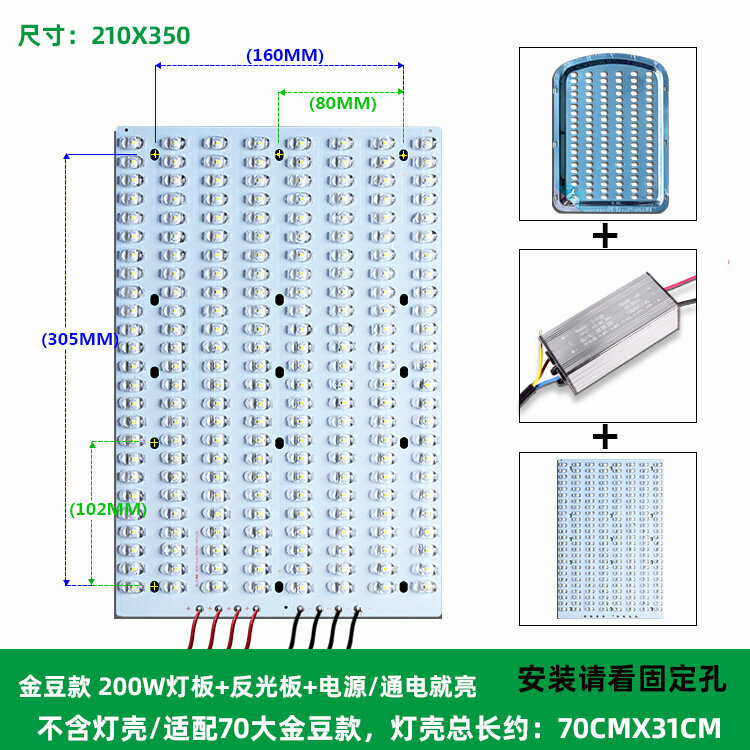 200W Jin Dou модель 70 светодиодная ламповая плата с отражателем и драйвером для уличного освещения