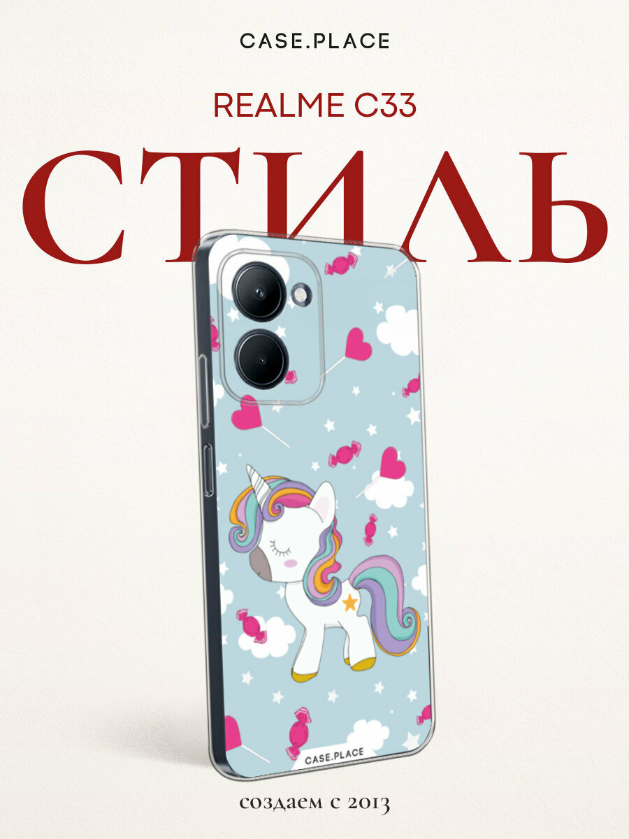 Чехол на Realme C33 / Реалми С33 с принтом "Сладкий единорожек"
