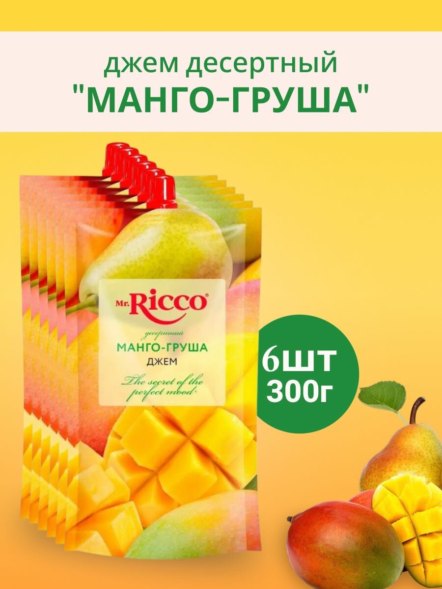 Джем десертный Mr.Ricco "Манго-Груша" 300г 6шт