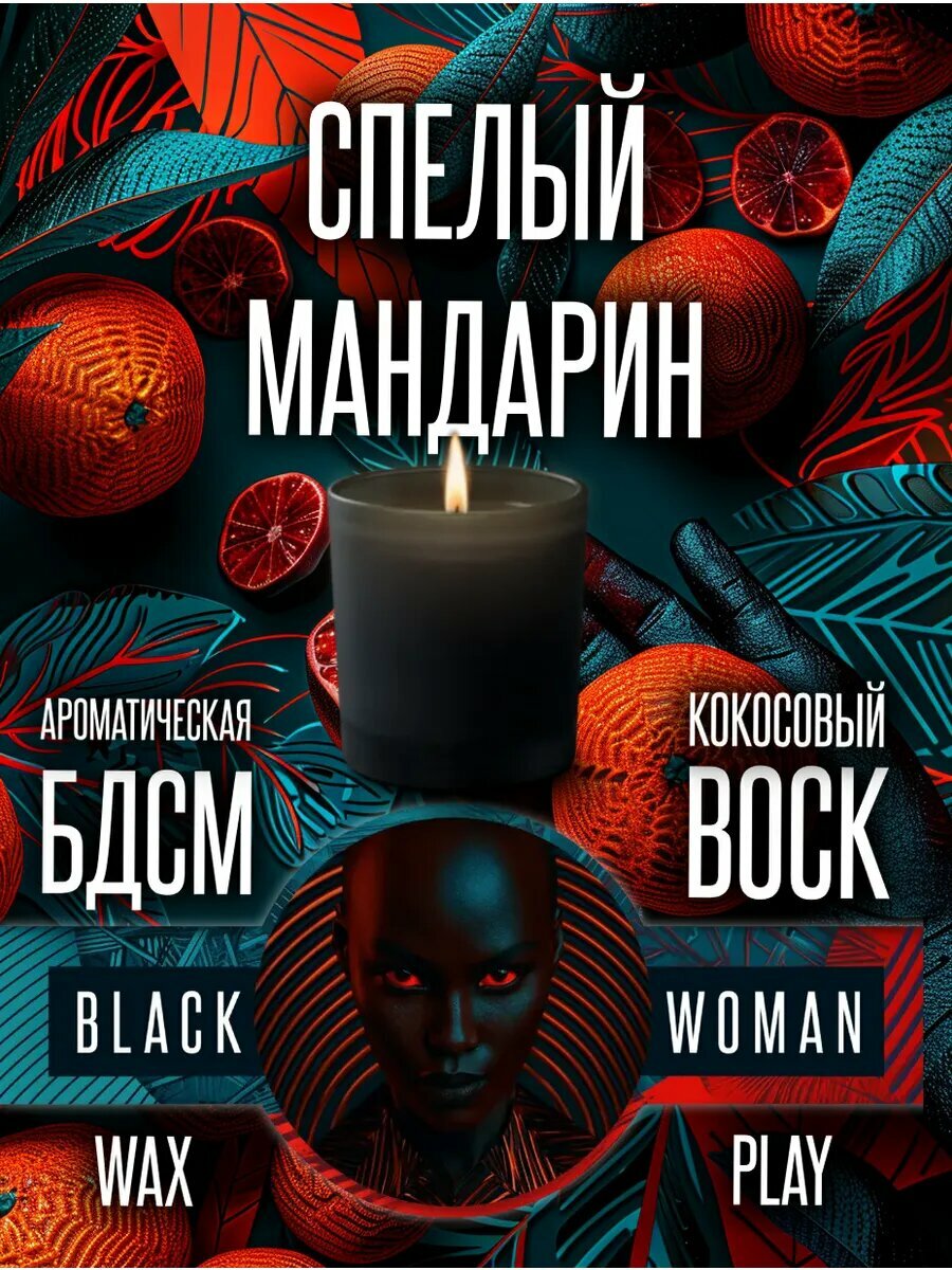 Свечи БДСМ низкотемпературные мандариновые