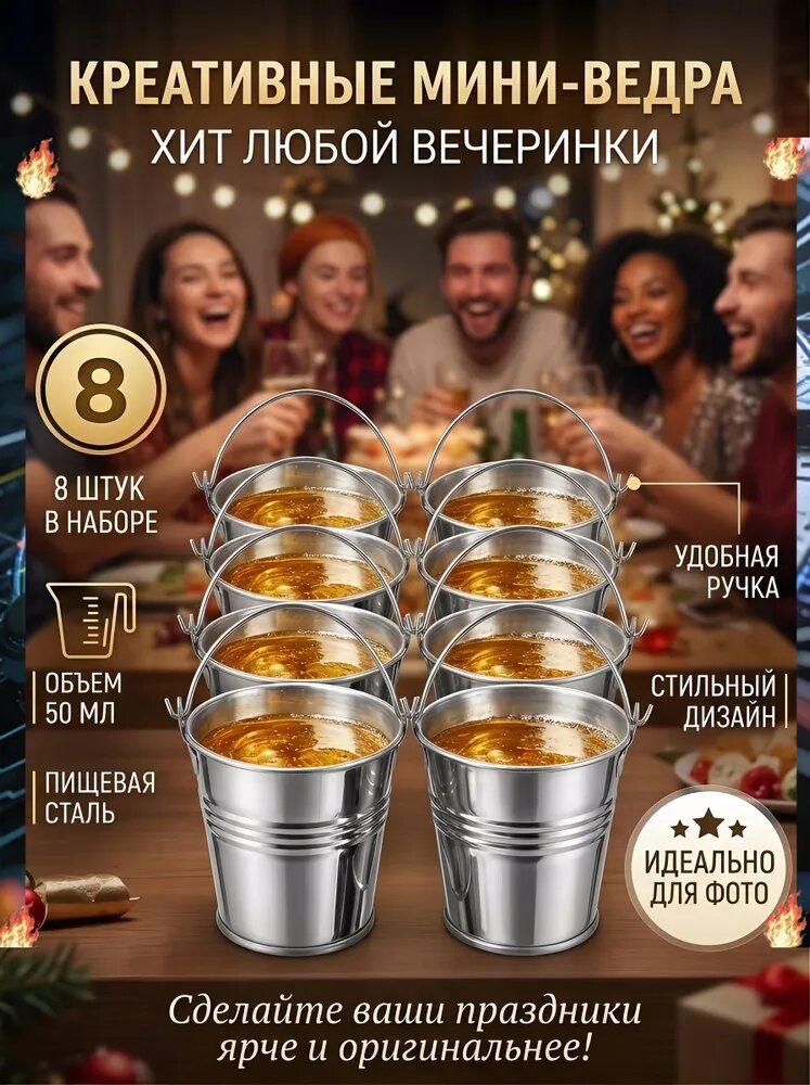 Стопка, 50 мл, 8 шт