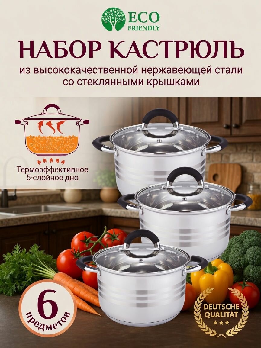 Набор Кастрюль С Крышкой И Толстым Дном Для Кухни и Готовки. Маленьких, Больших Из Нержавеющей Стали С Антипригарным Покрытием Для Газовых, Электрических, Индукционных Плит. Серебристый, 3шт.