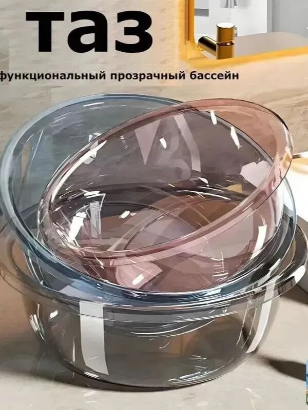 Таз "таз", пластик, 10 л, 1 шт