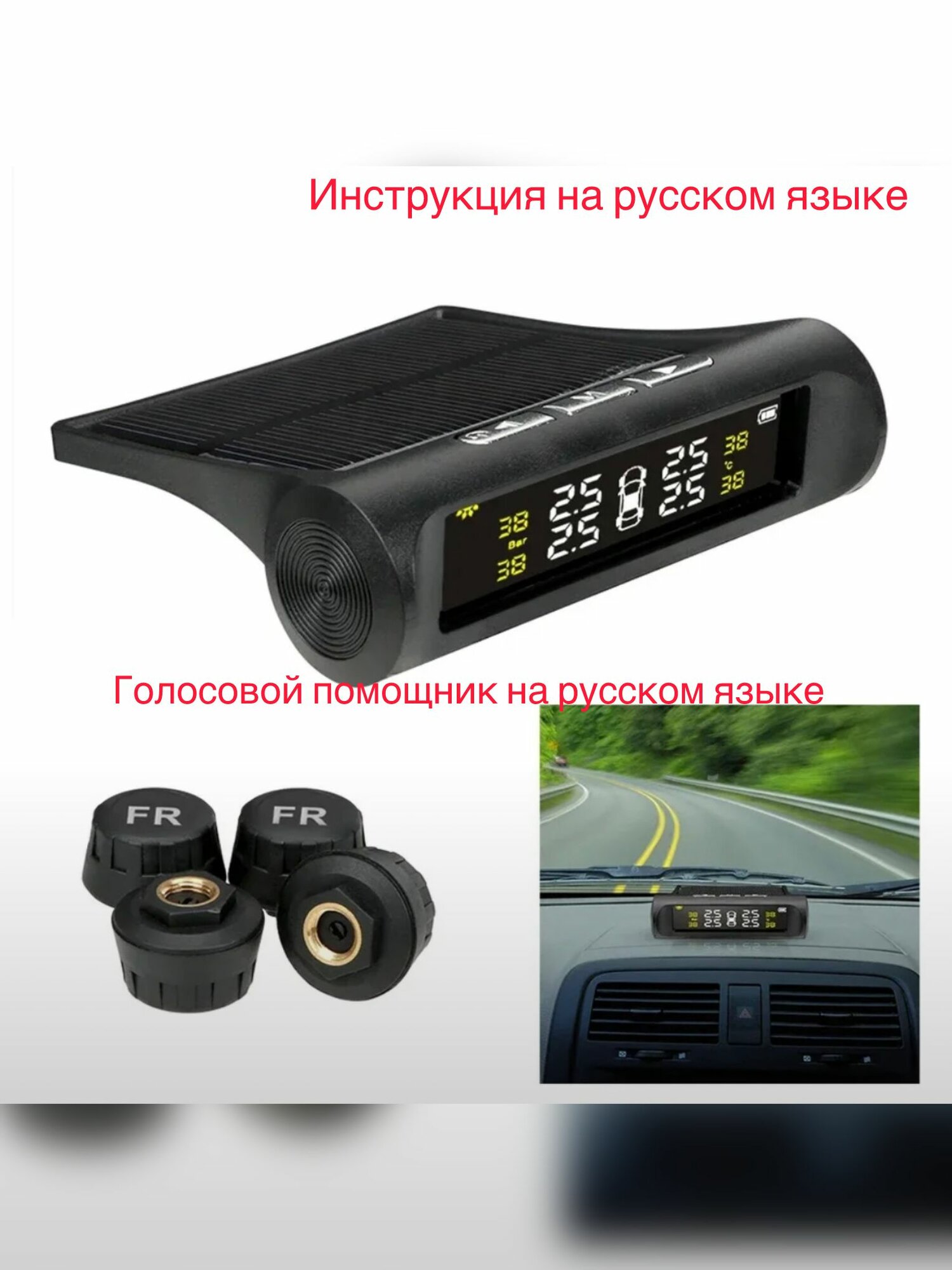 TPMS Датчики давления в шинах внешние
