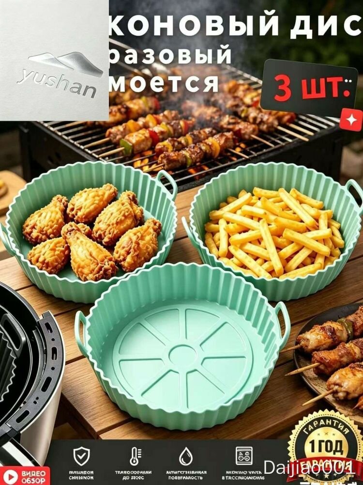 Силиконовая подложка yushan 3 шт зеленая с ручками для воздуха fryer и мангала