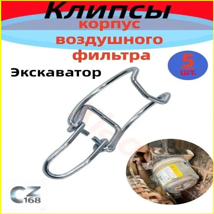 Клипса крепежная автомобильная, 5 шт.