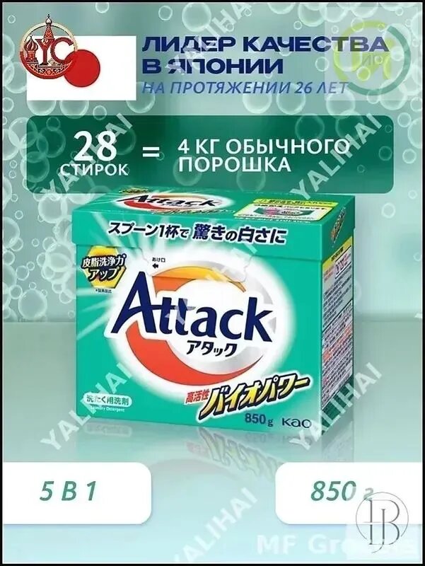 Стиральный порошок 850 г 29 стирок Для белых тканей, Для цветных тканей