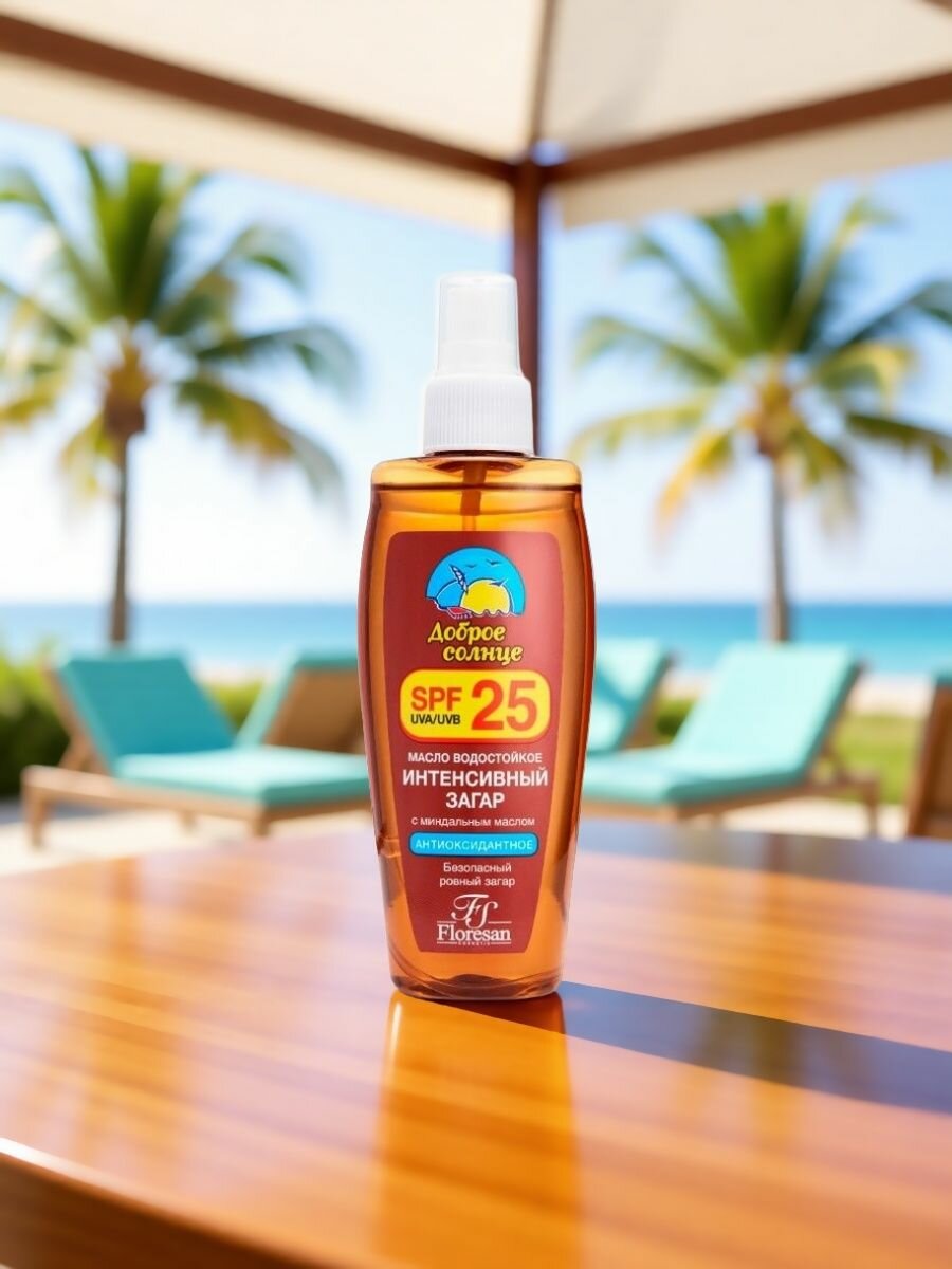 Масло для загара FLORESAN интенсивный загар водостойкое SPF25 Ф-119, 150мл