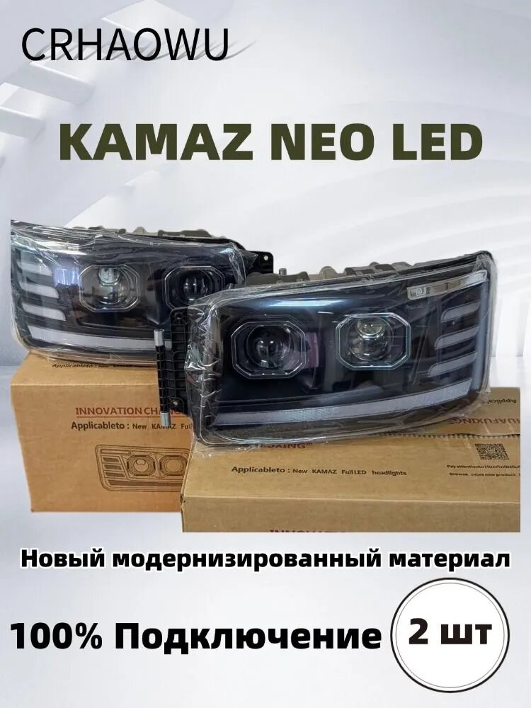 Фара автомобильная, 2 шт, арт. KAMAZBILED