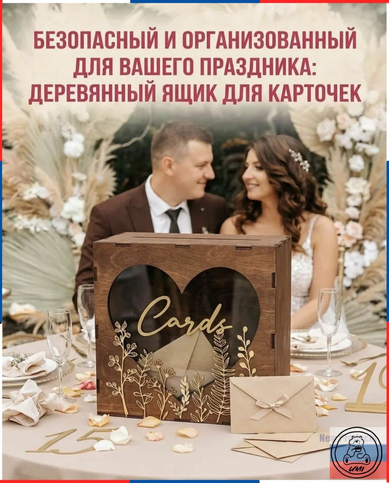 Копилка "3" деревянная сердце с отверстием для карт, 25х25 см, для свадьбы, подарка