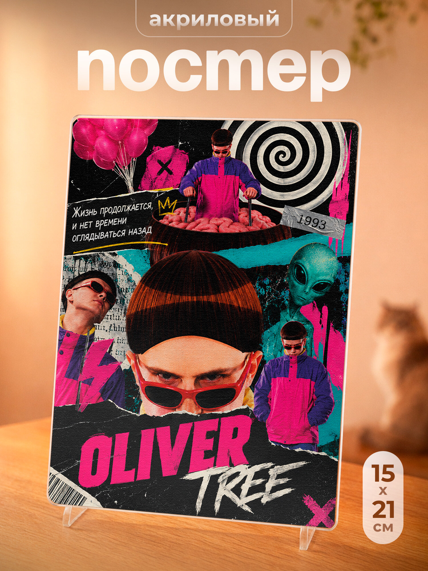 Постер на подставке Oliver Tree Оливер Три