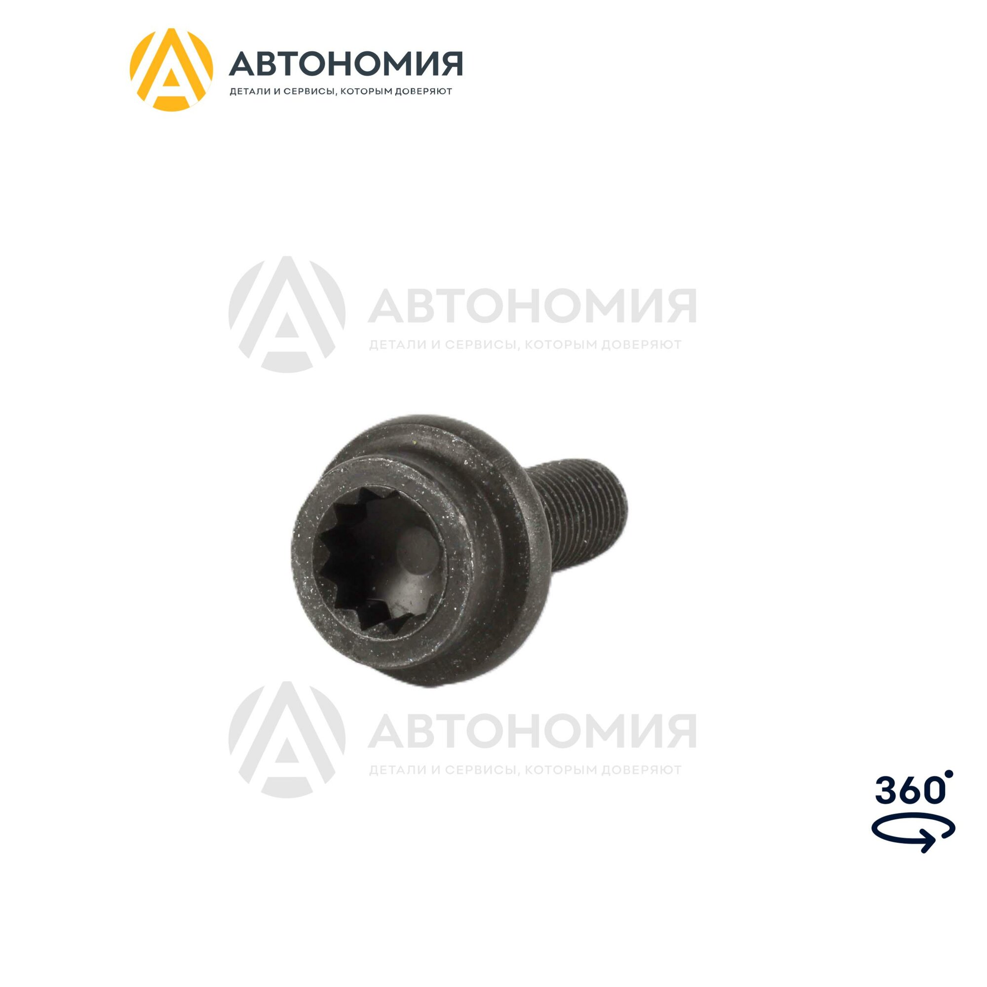Болт шкива распредвала M10x1,25x30 VAG N 912 033 01