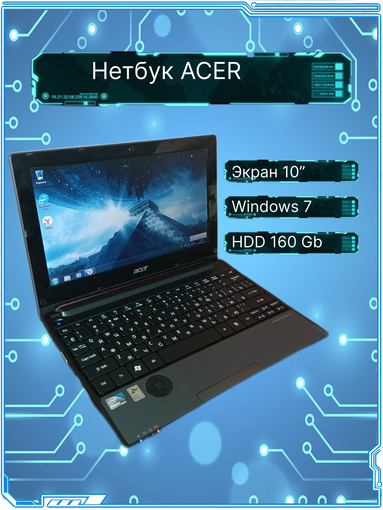 10.1" Нетбук Acer AOD255 1024x600, Intel Atom N450, RAM 1 ГБ, HDD 160 ГБ, черный. Товар уцененный.