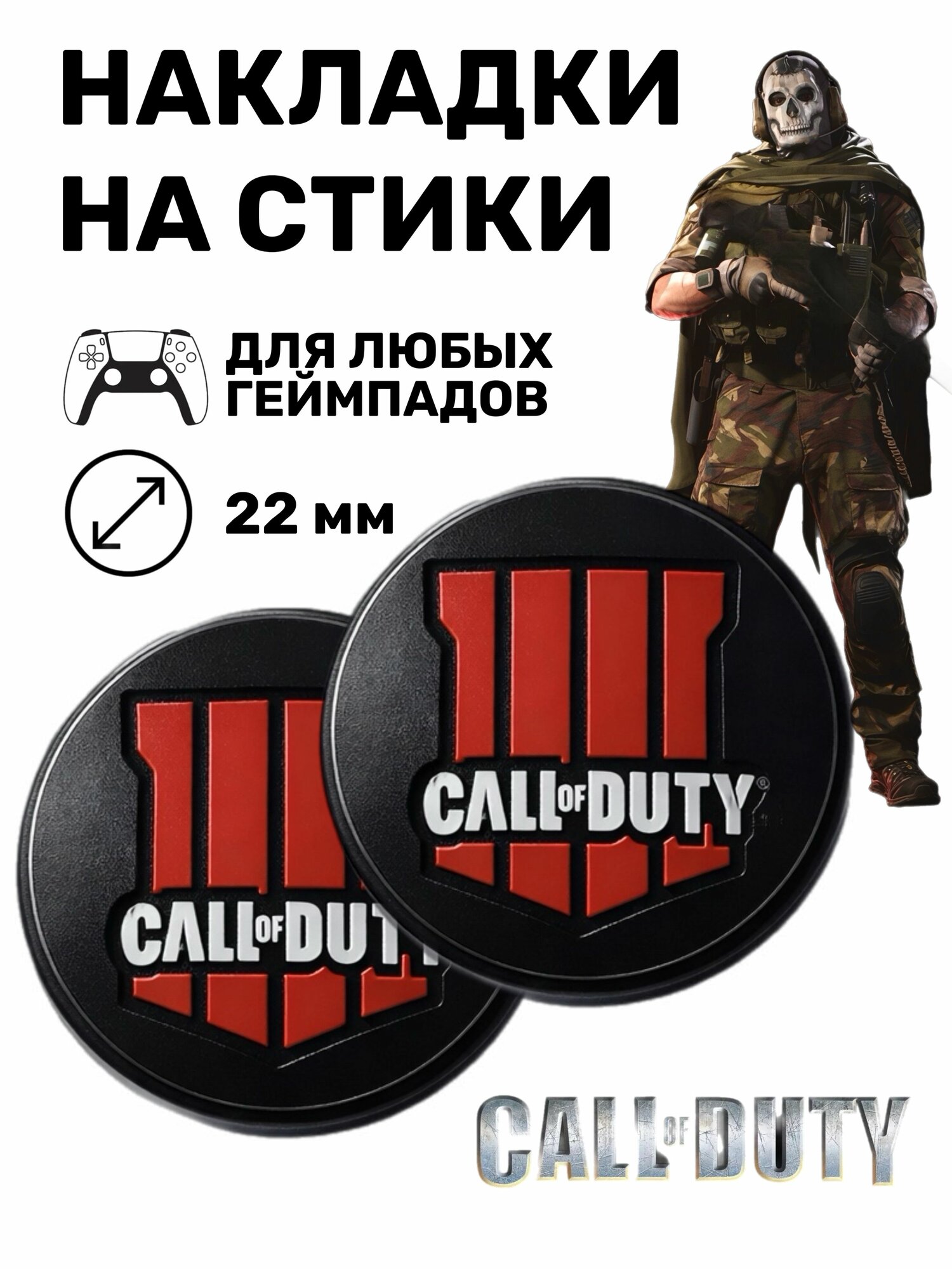 Накладки на стики ps5, накладки на стики, накладки на стики xbox, накладки на стики ps4