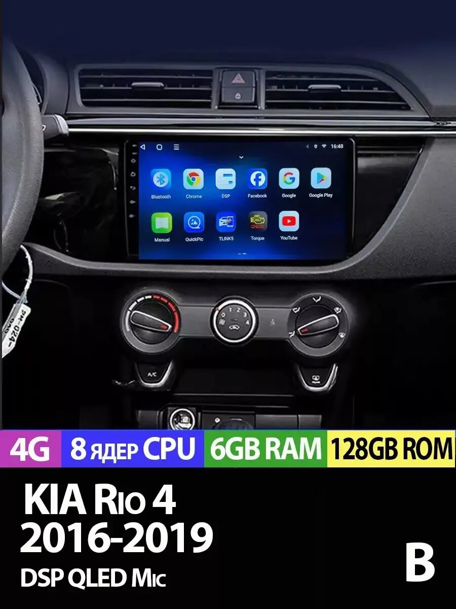 Магнитола TS18 PROKia Rio 4 6/128Gb
