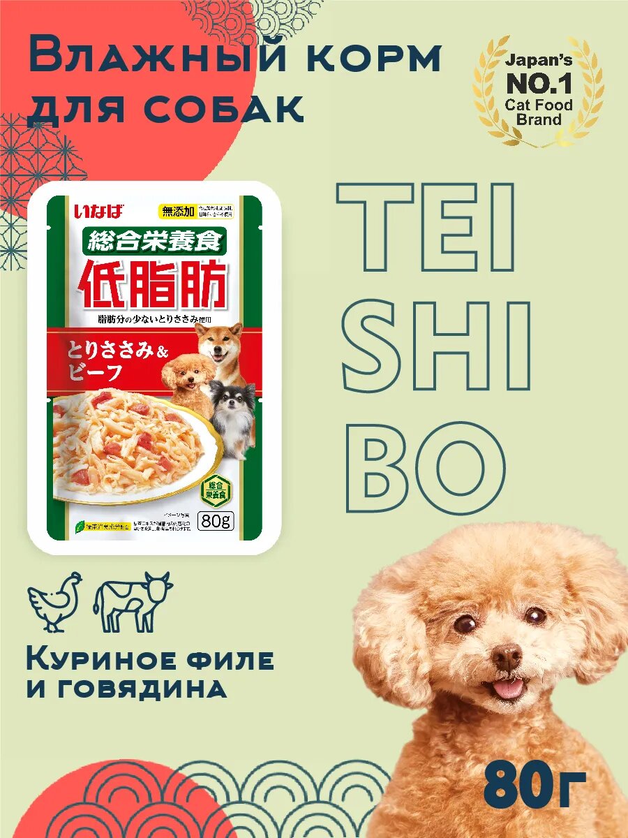 Влажный корм для собак Inaba Teishibo, куриное филе с говядиной в желе, паучи, 1 шт х 80 гр