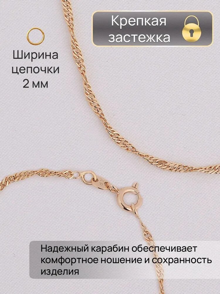 Цепь, золотистый — фото 1