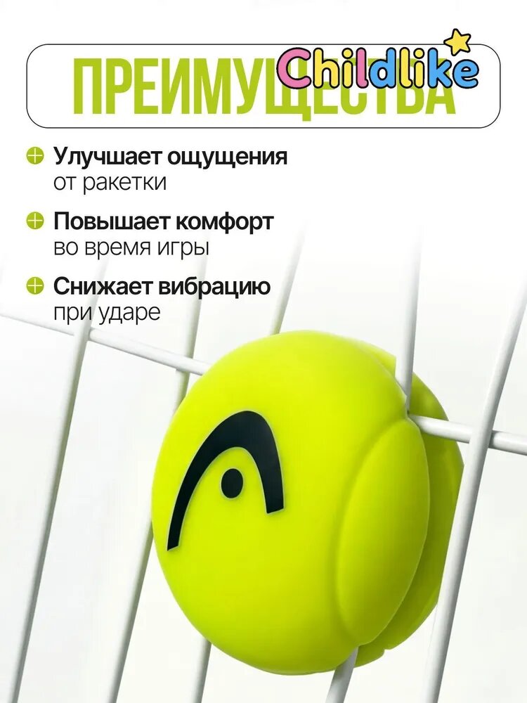 Виброгаситель — фото 1