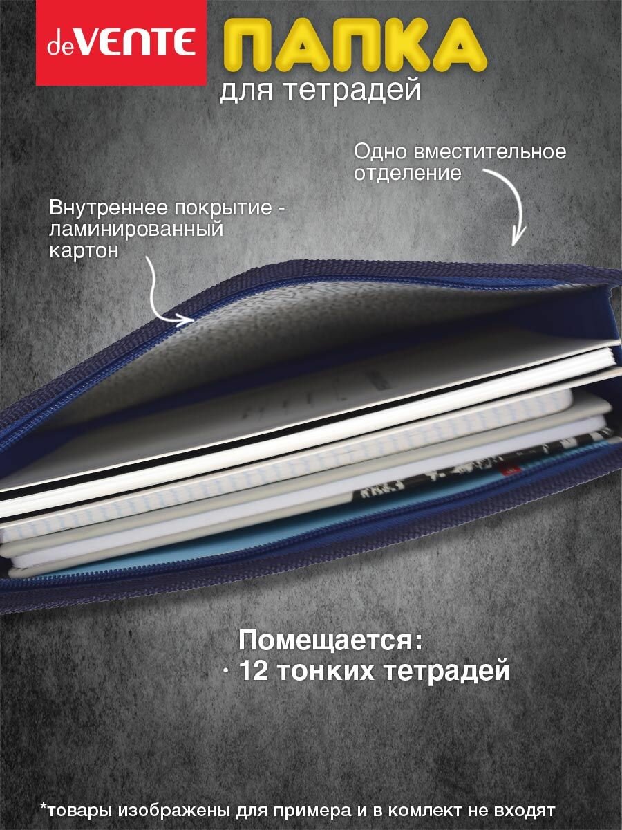 Папка школьная для тетрадей A5 на молнии — фото 1