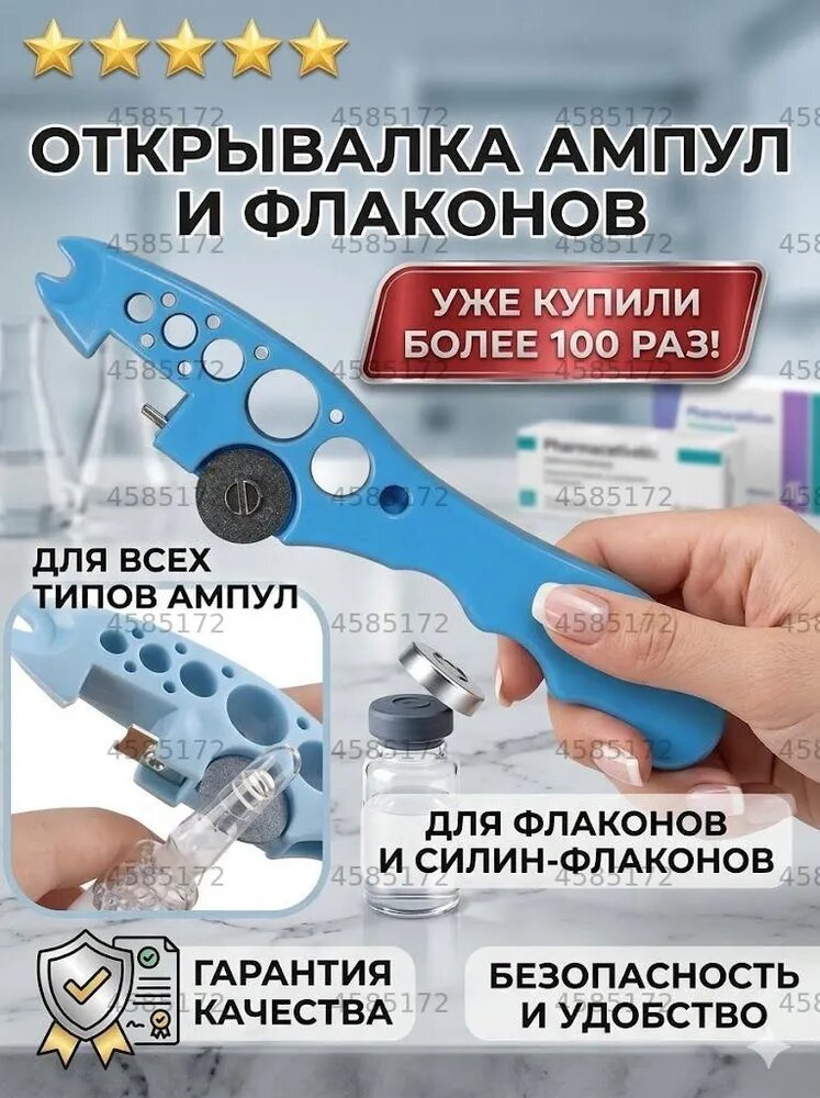 Открывалка, 1 шт
