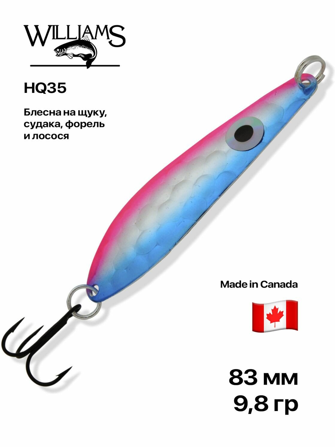 Блесна Williams HQ35, 8,3 см, 9,8 гр, #CDIC