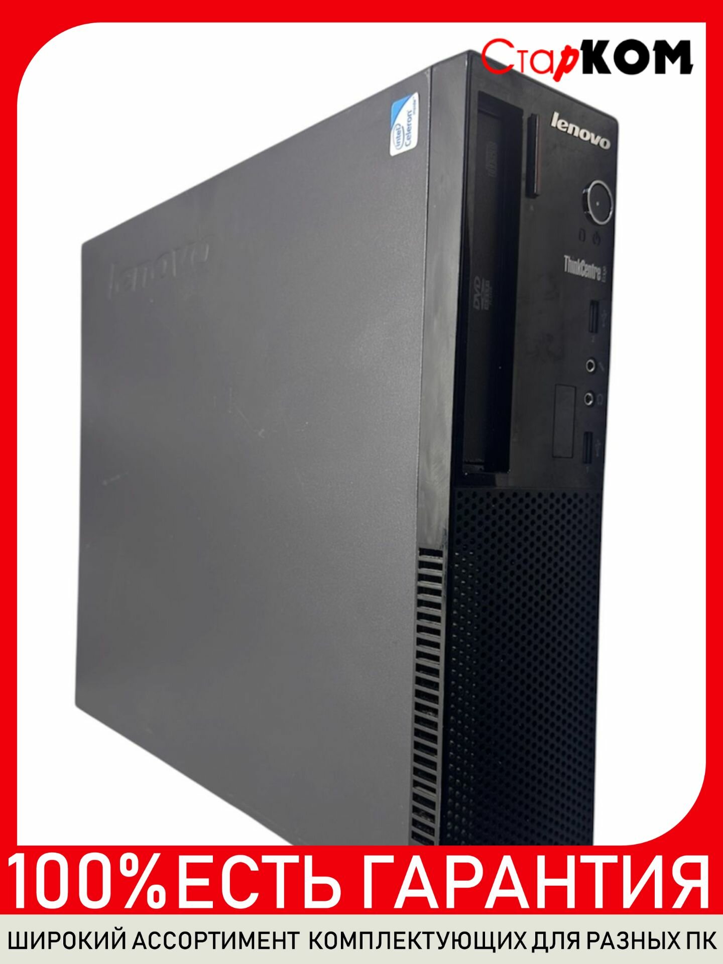 Системный блок 8gb/SSD120GB/I5-2300 @ 2.80GHz 180W
