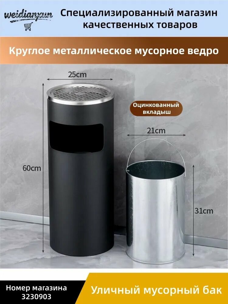 Урна уличная, 29.5 л