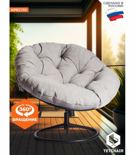 Кресло Клауд Хоум/Cloude Home рогожка/металл, 97х98х90-96см, серо-бежевый, 3м16/2