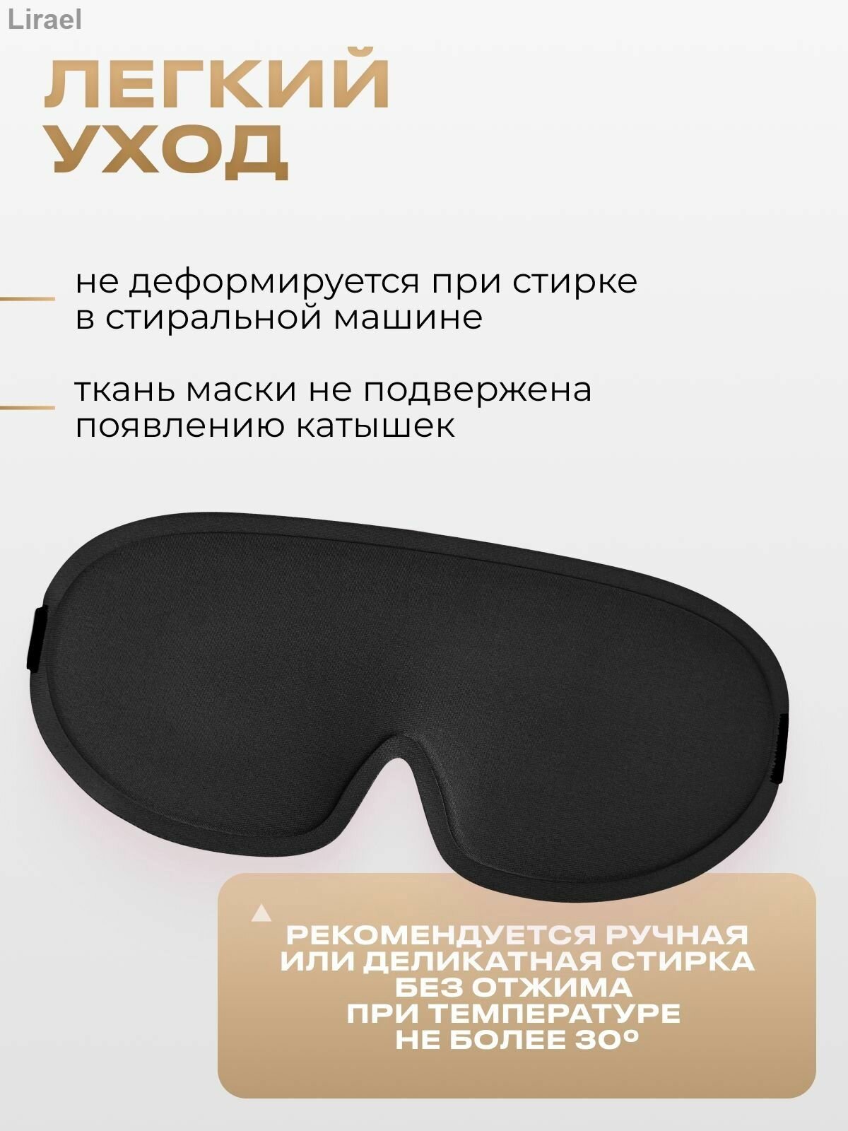 Маска для сна — фото 1