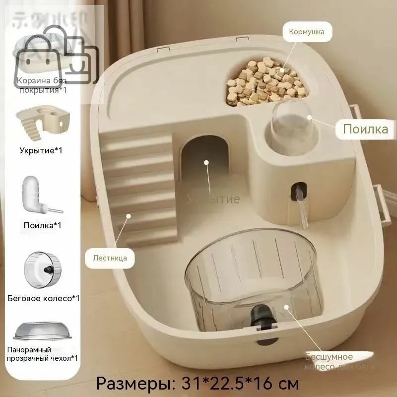 GEALFIS Клетка для хомяка акриловая 30x25x16 см, модульная с вентиляцией, умная с датчиком влажности, для декоративных грызунов, 1 штМода
