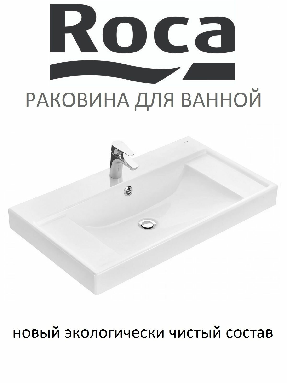 Раковина накладная Roca Ona ZRU9307562