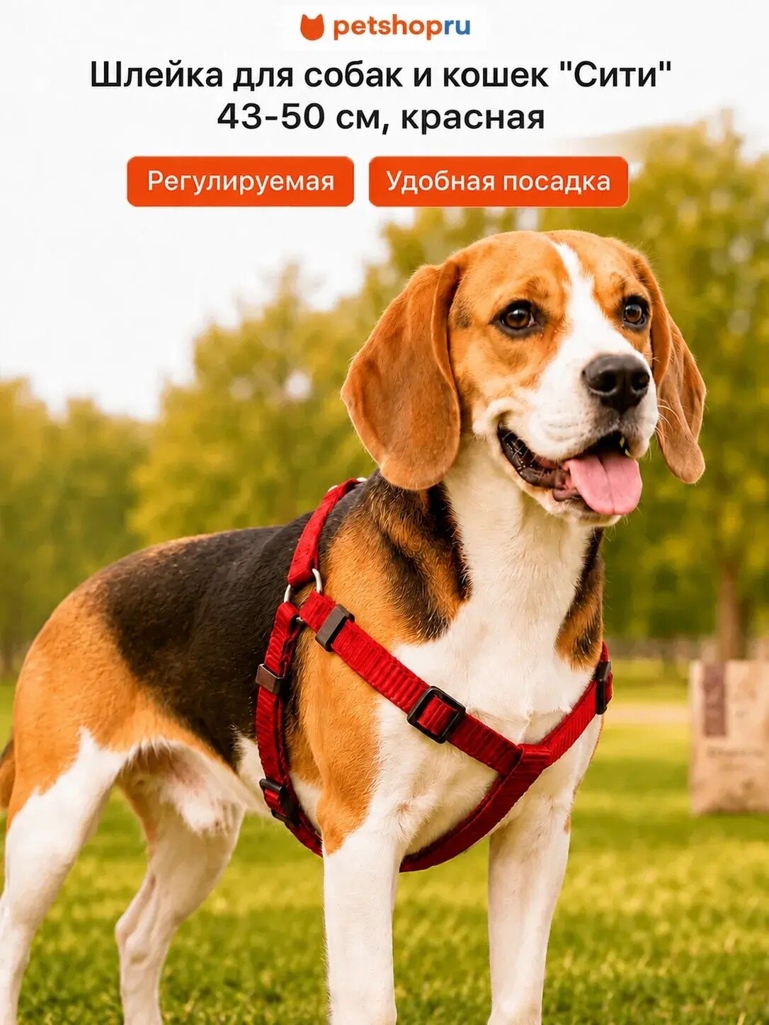 Yami Yami амуниция Шлейка "Сити" для собак, красная, XS