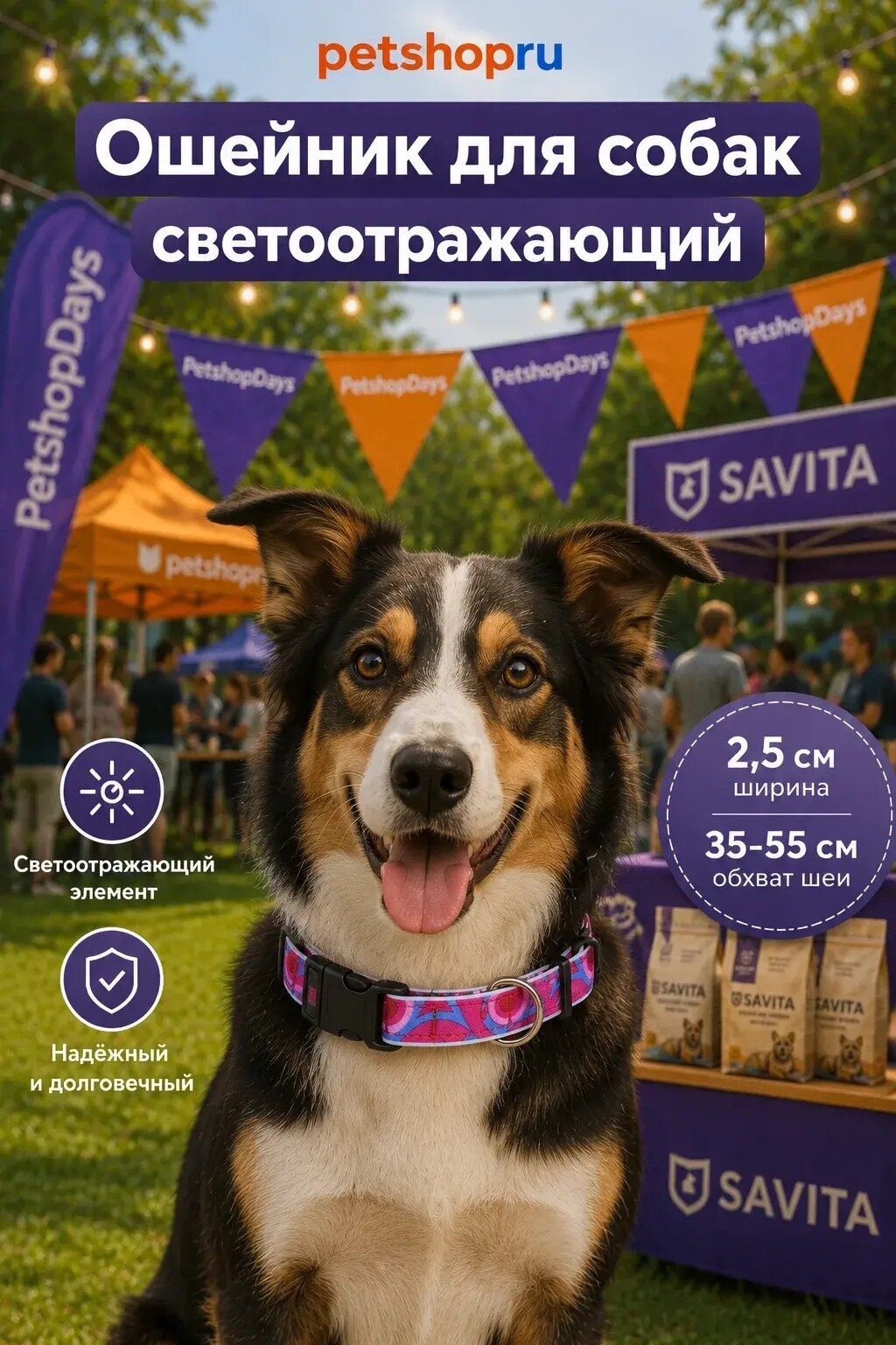 Yami Yami амуниция Ошейник со светоотражающим кантом для собак, красный, 35-55 см