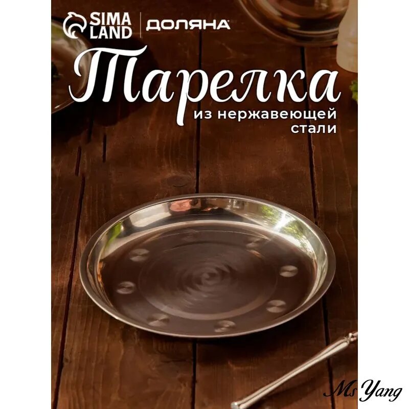 Тарелка 21 см серебристый