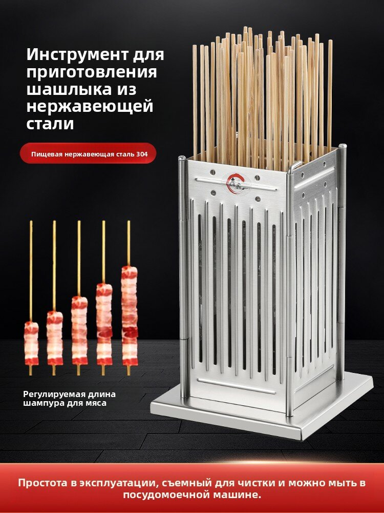 Инструмент для быстрого нанизывания шашлыка из пищевой нержавеющей стали 304, съемная конструкция, подходит для шампуров разной длины, кухонный приспособление для приготовления шашлыка на природе,