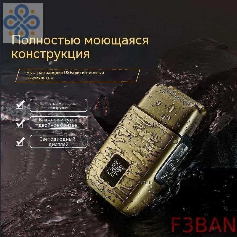 Электробритва CRONIER CR-881, золотой