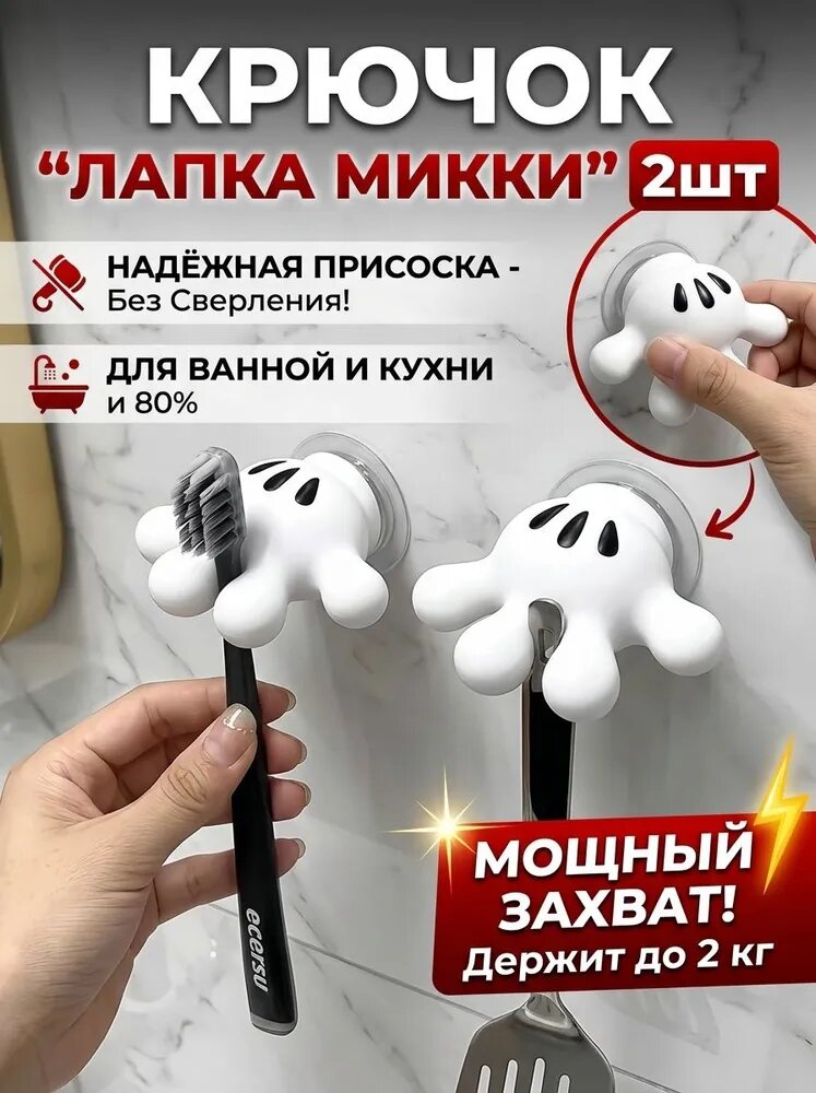 Многофункциональные крючки на присосках в форме ладони, без сверления, для плитки и стекла
