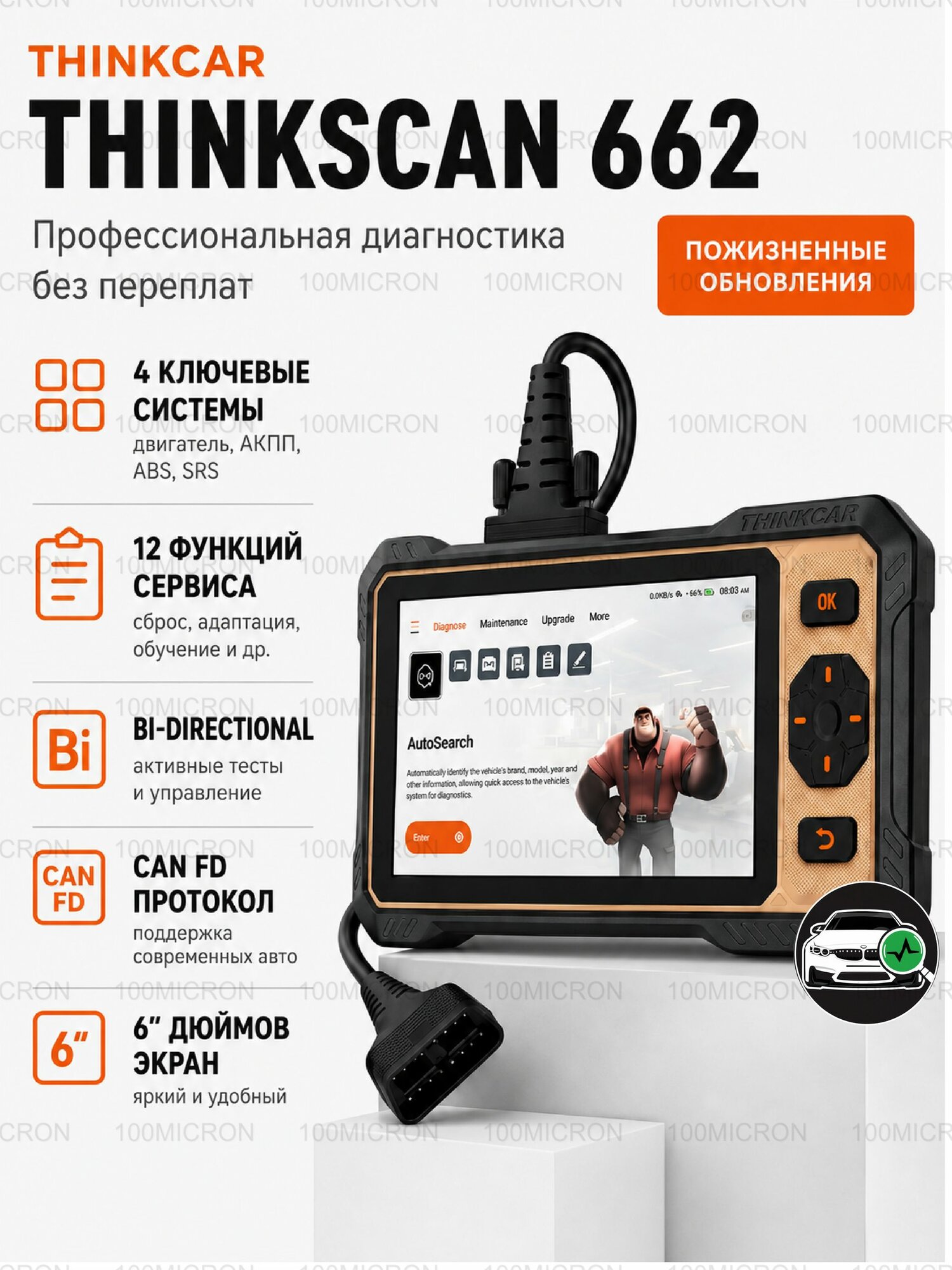 Автосканер THINKCAR THINKSCAN 662, 12 сервисных функций, обновления бесплатные, лучше ELM327 и Mucar