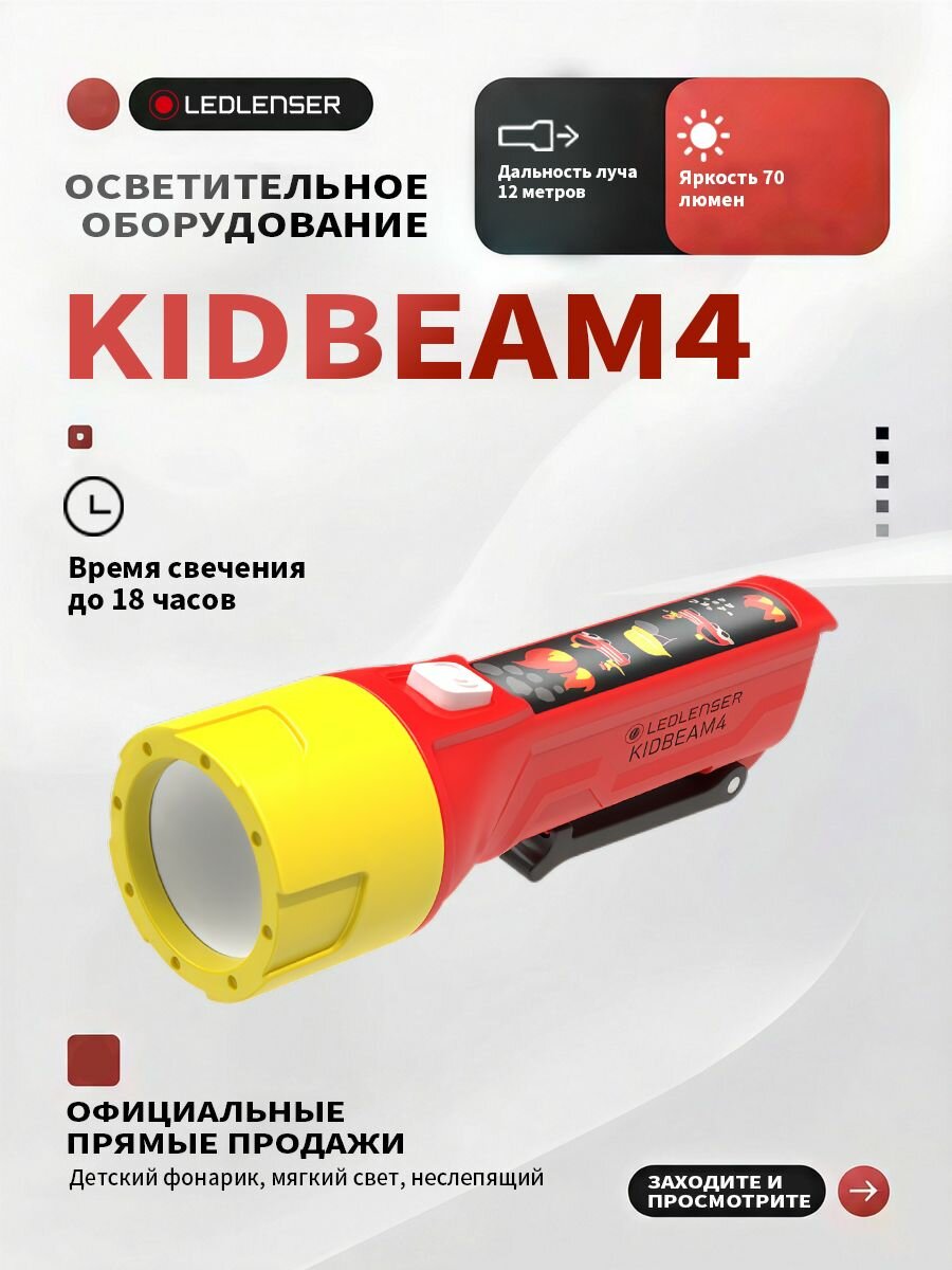 LED Lenser Фонарь-прожектор