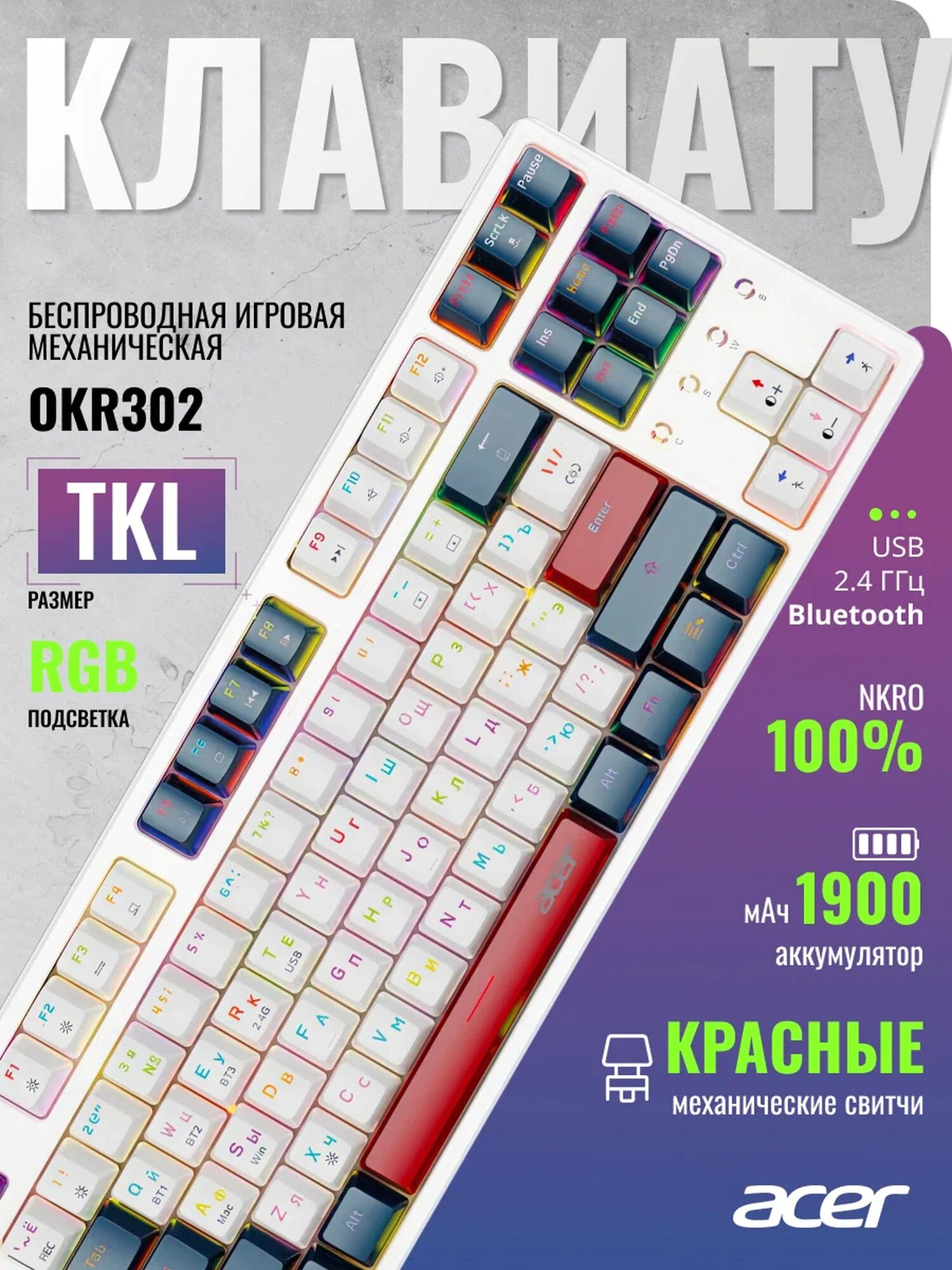 Клавиатура Acer OKR302 механическая белый USB беспроводная BT/Radio for gamer LED (ZL. KBDEE.016) каб