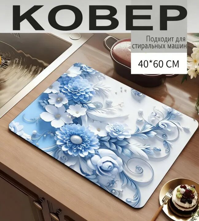 Коврик для сушки посуды 40 см x 60 см 1 шт каучук лазурный