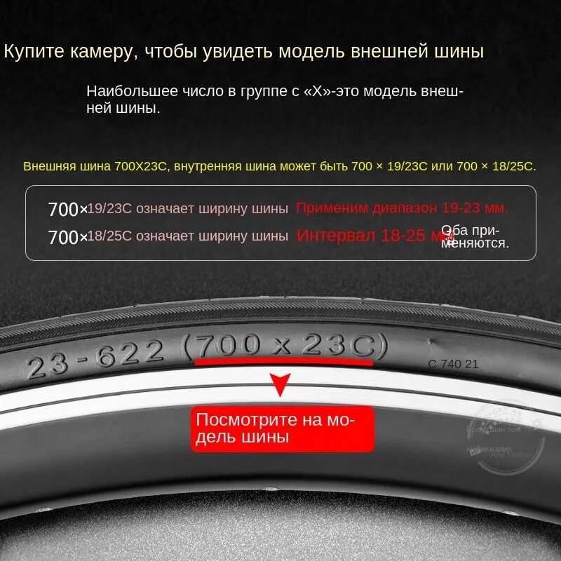 Велошина — фото 1
