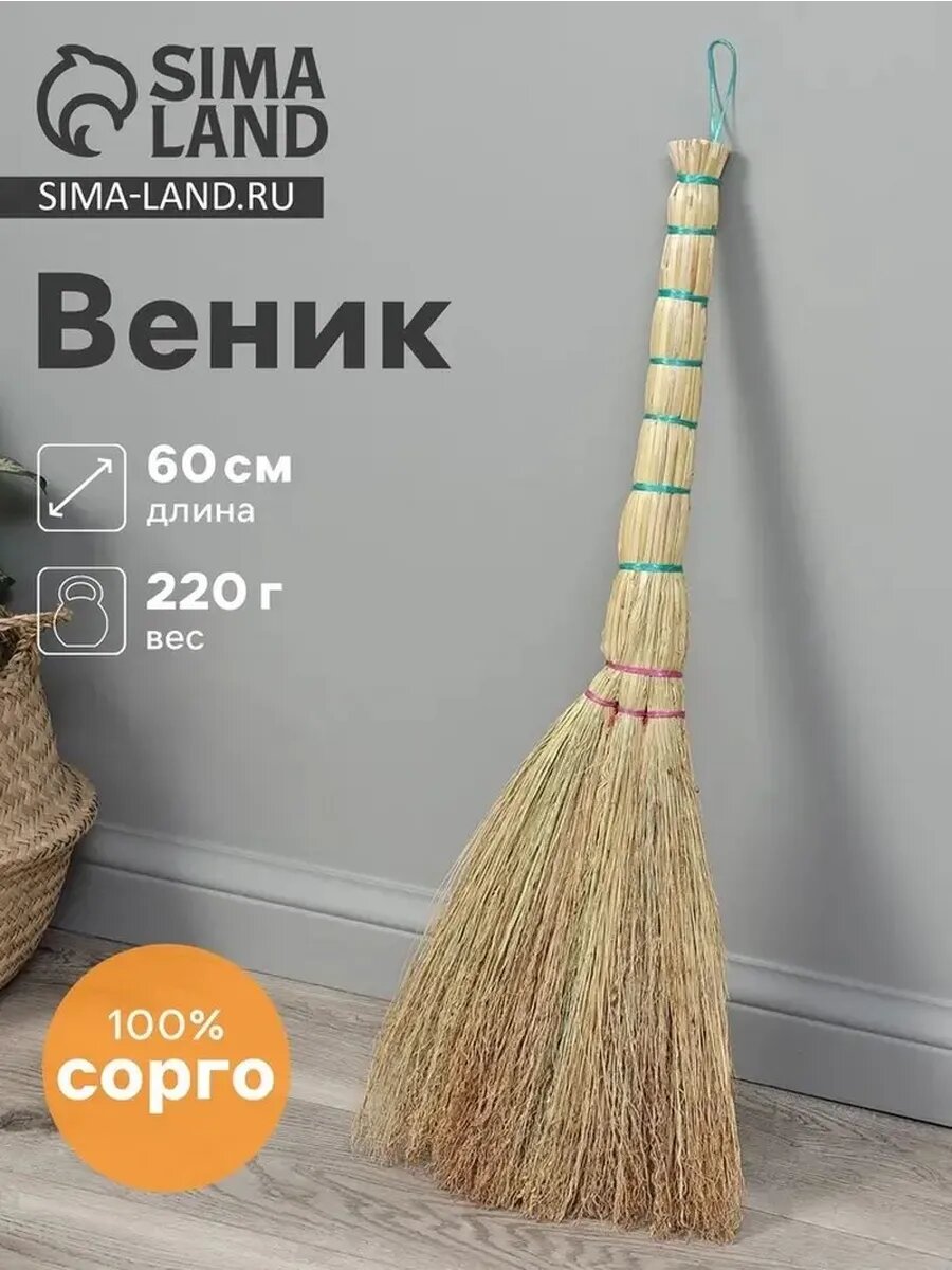 Многофункциональный веник для уборки