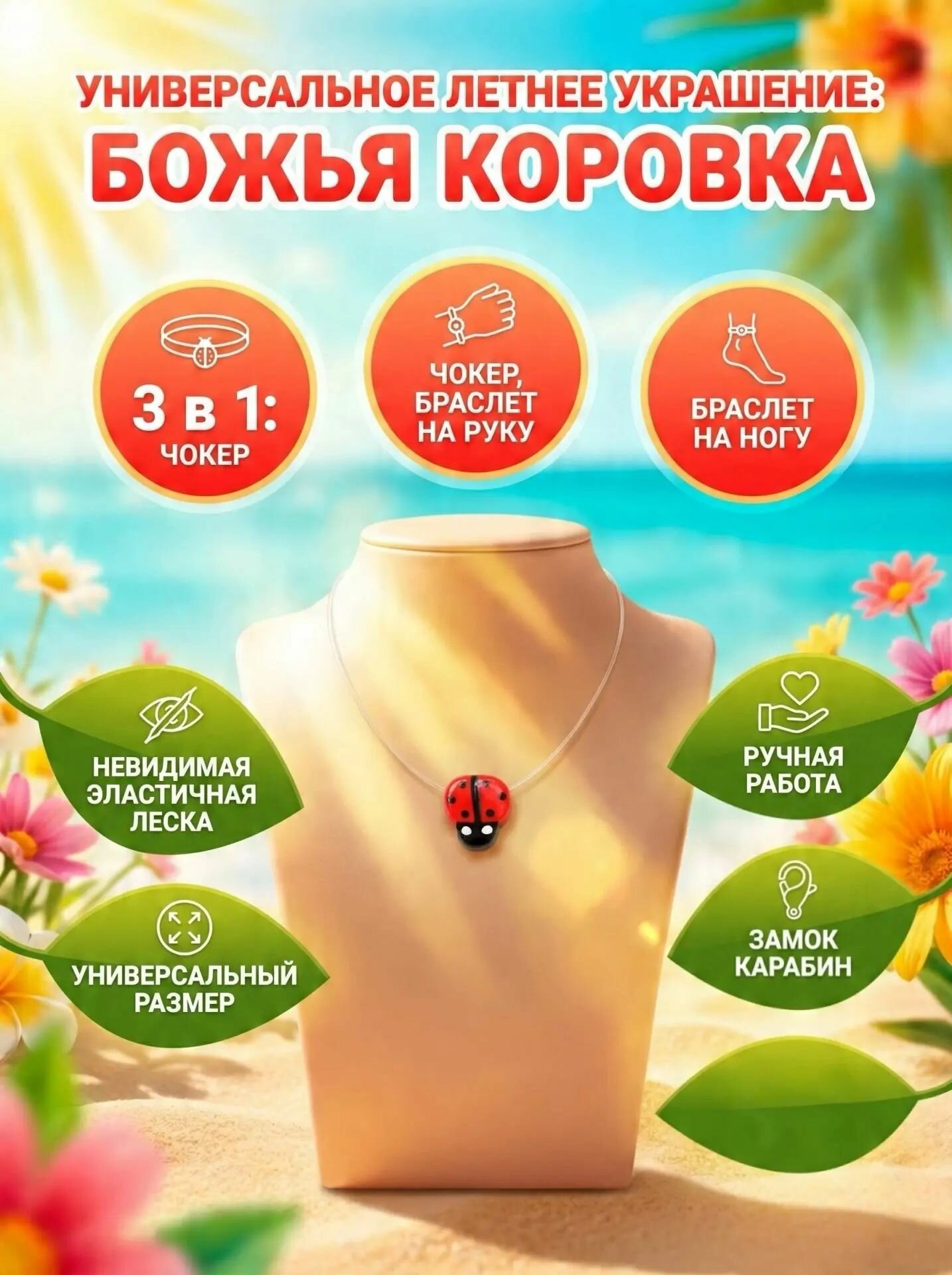 Чокер, комплект