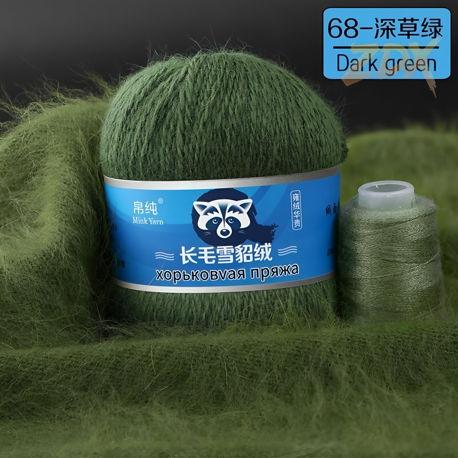 Пряжа Mink Wool Пух норки 50г, 350м 1шт+дополнительная нить Богатый цвет