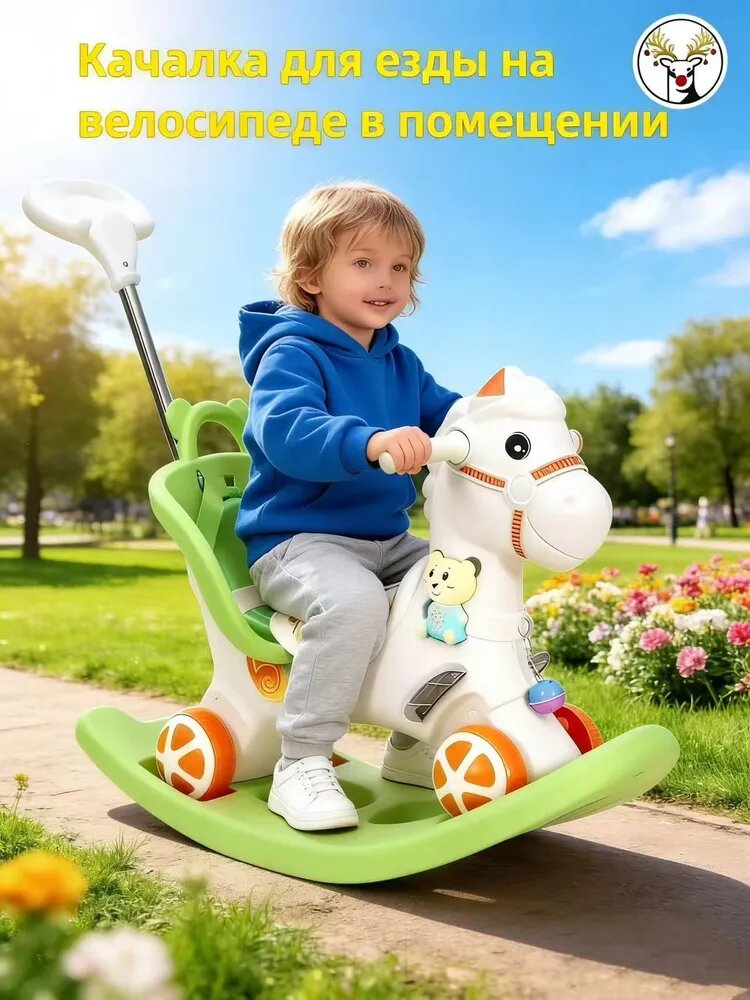 Christmas Deer Лошадка-качалка-каталка с ручкой для детей и беговел, для дома и улиц